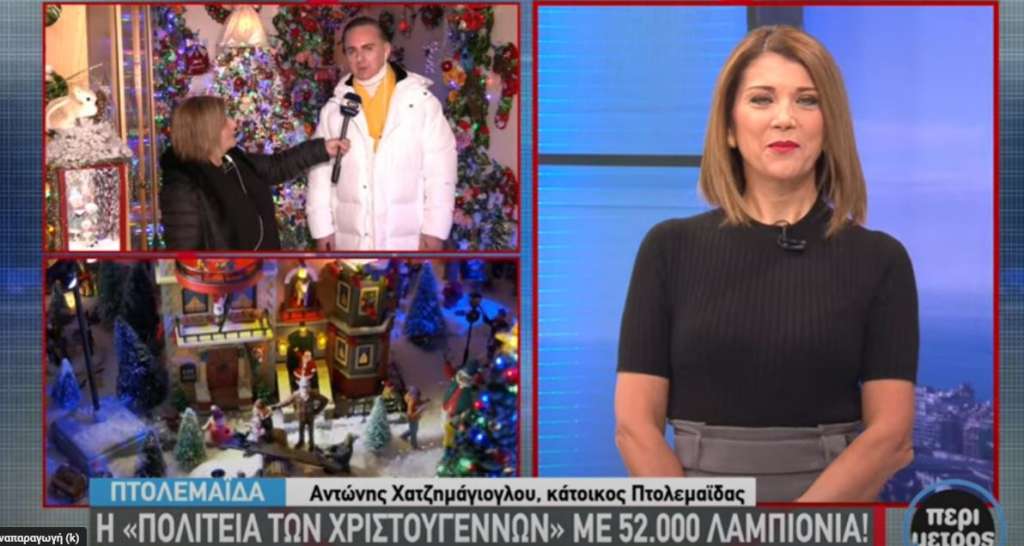 Η «πολιτεία των Χριστουγέννων» με 52.000 λαμπιόνια! – parapatsi.gr
