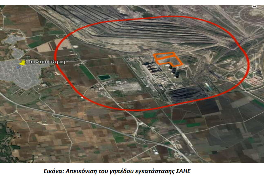 Σταθμός αποθήκευσης ενέργειας σε χώρο του ΑΗΣ Καρδιάς από τη ΔΕΗ ...